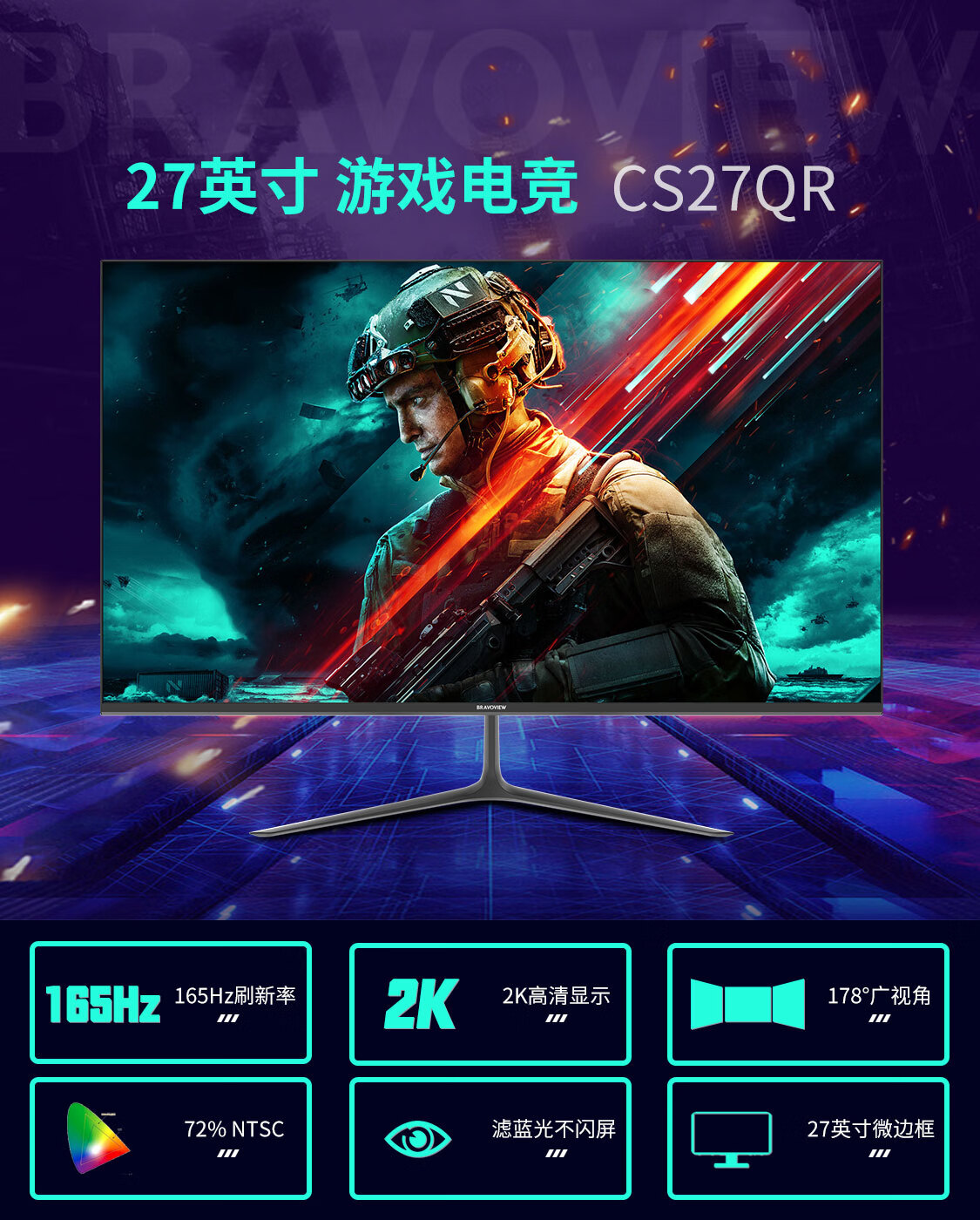 BRAVOVIEW店 - 京东