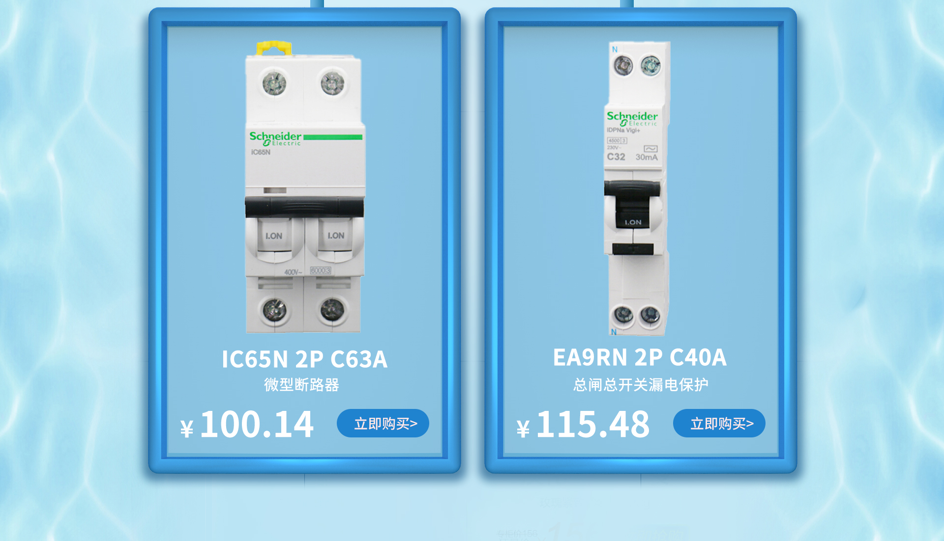 施耐德电气工业品京东自营官方旗舰店 - 京东