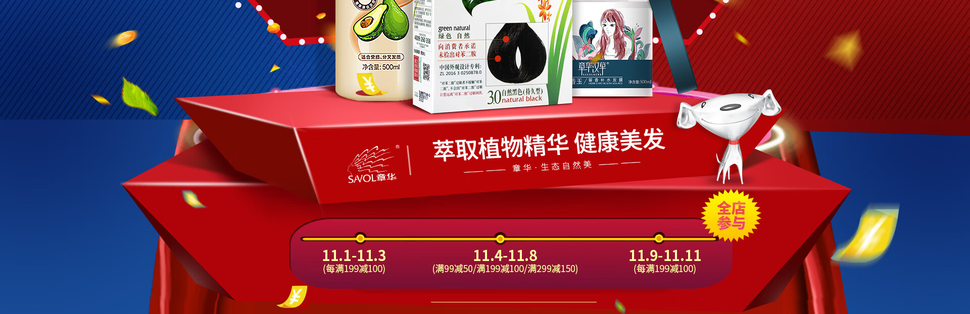 章华官方京东自营旗舰店 - 京东