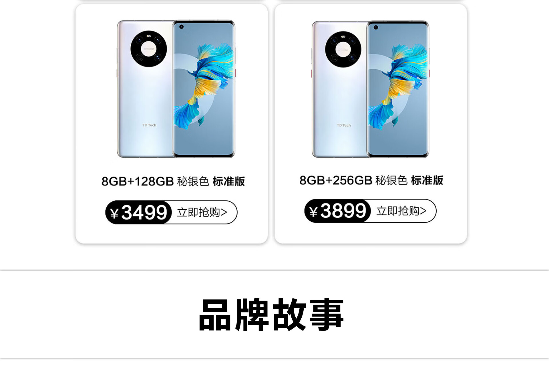 鼎桥（TD Tech）京东自营旗舰店 - 京东