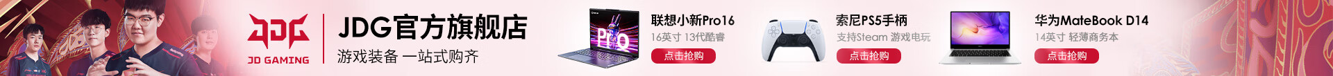 JDG官方旗舰店 - 京东