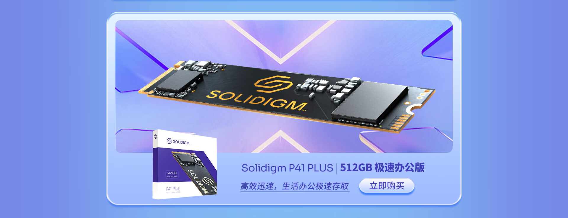 SOLIDIGM京东自营旗舰店 - 京东