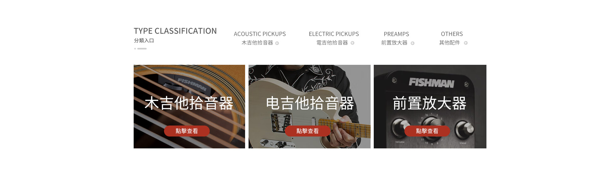 FISHMAN旗舰店 - 京东