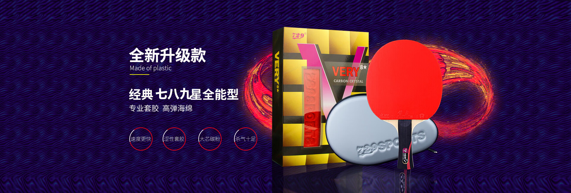 729旗舰店 - 京东