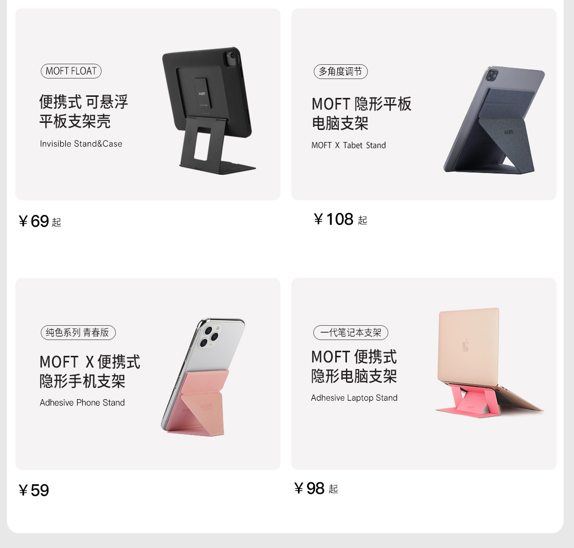 MOFT旗舰店 - 京东