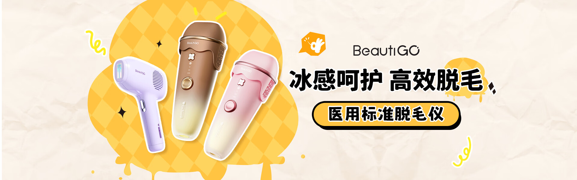 beautigo官方旗舰店 - 京东