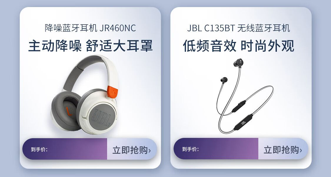 JBL自营官方旗舰店 - 京东