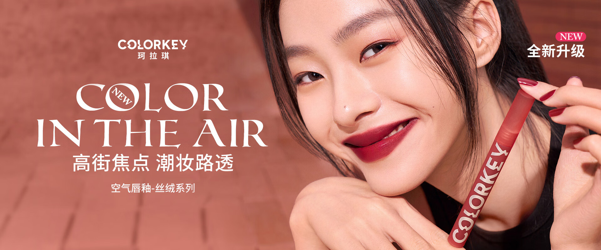 colorkey官方旗舰店 - 京东