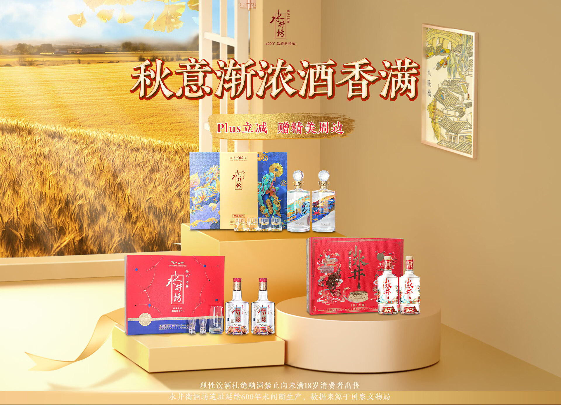 水井坊官方旗舰店 - 京东