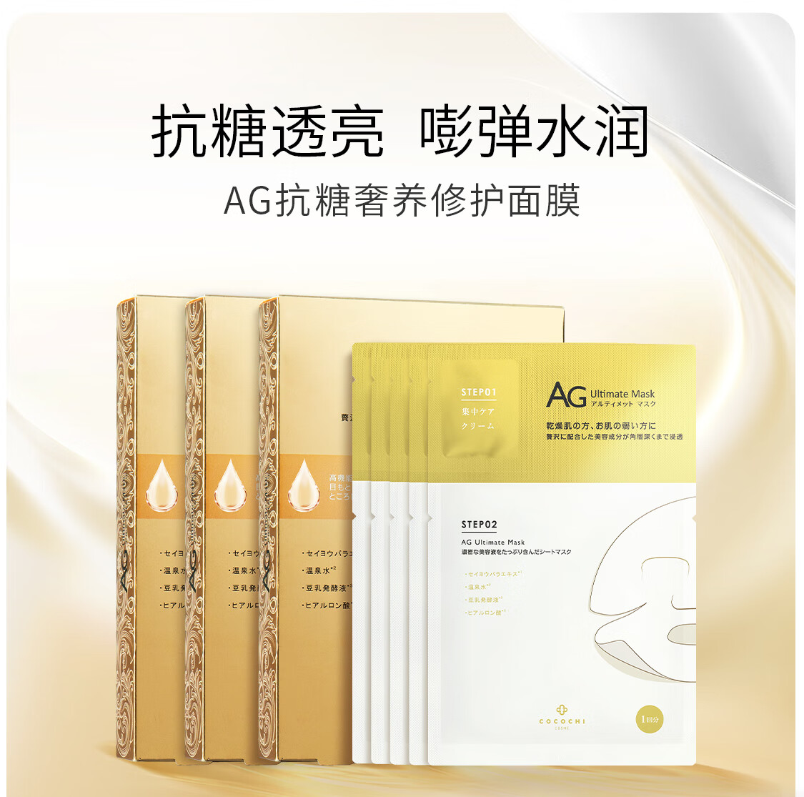 COCOCHI COSME京东自营旗舰店 - 京东