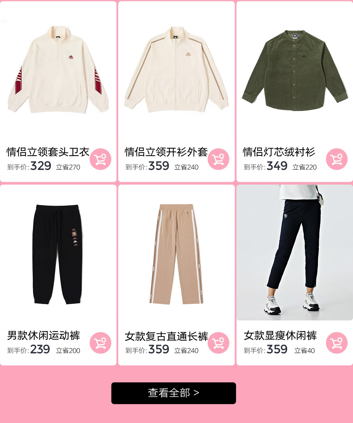 Kappa官方旗舰店 - 京东