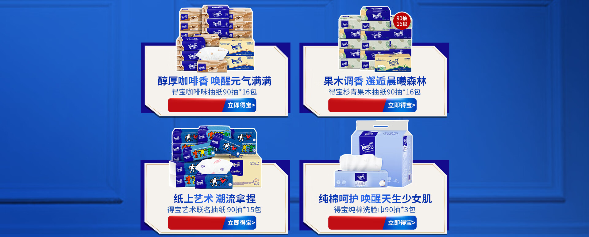 得宝京东自营旗舰店 - 京东