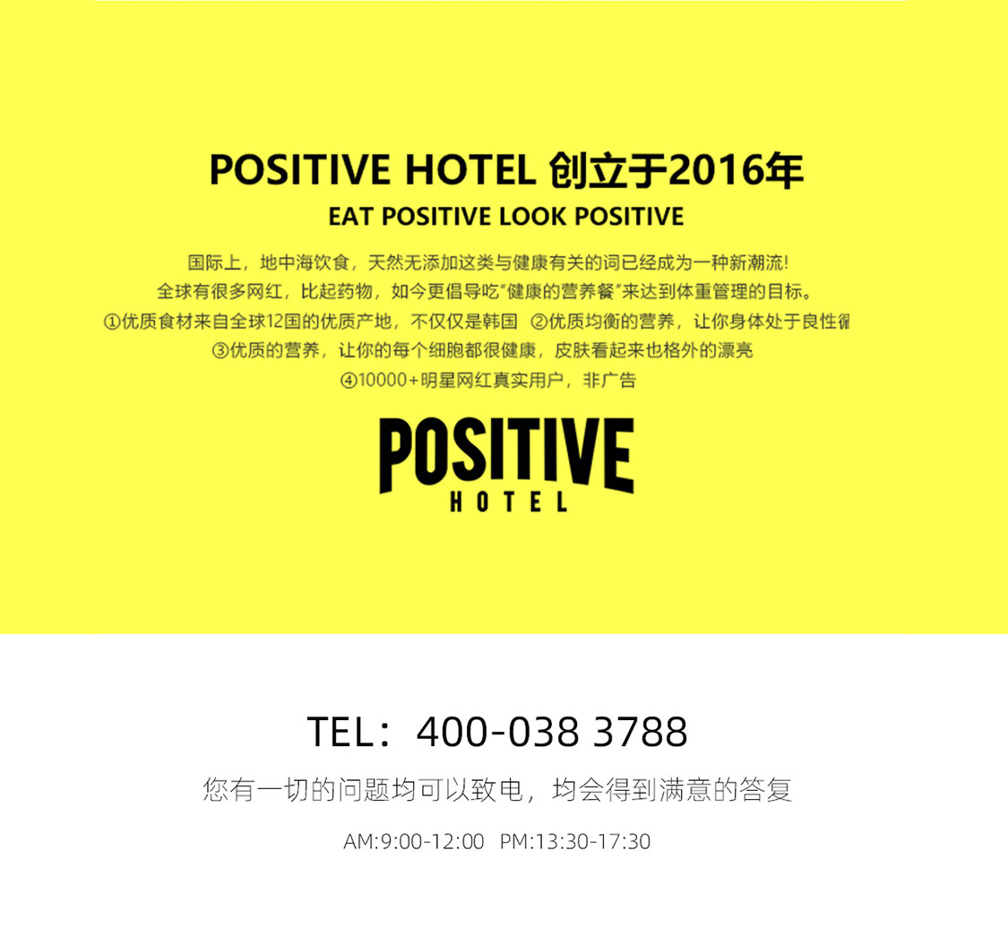POSITIVE HOTEL官方旗舰店 - 京东