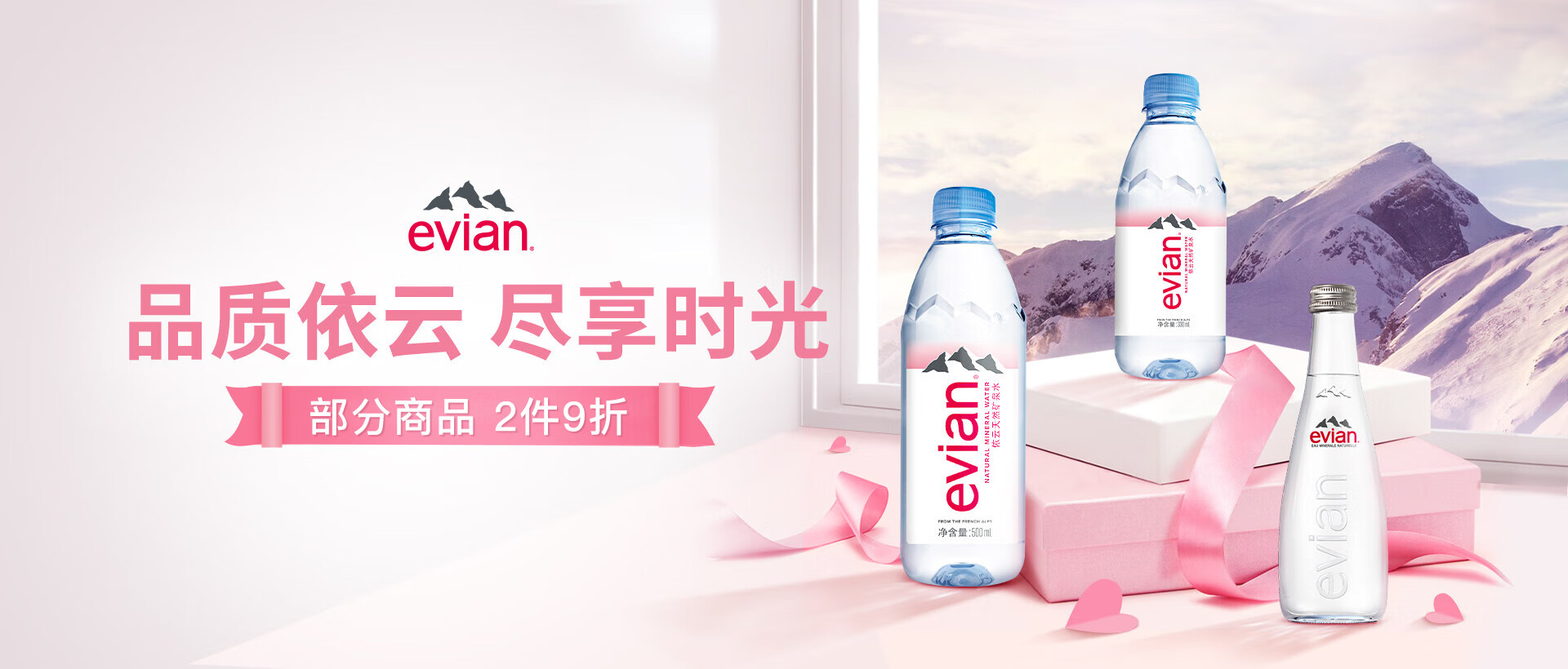 依云(evian)京东自营旗舰店 - 京东