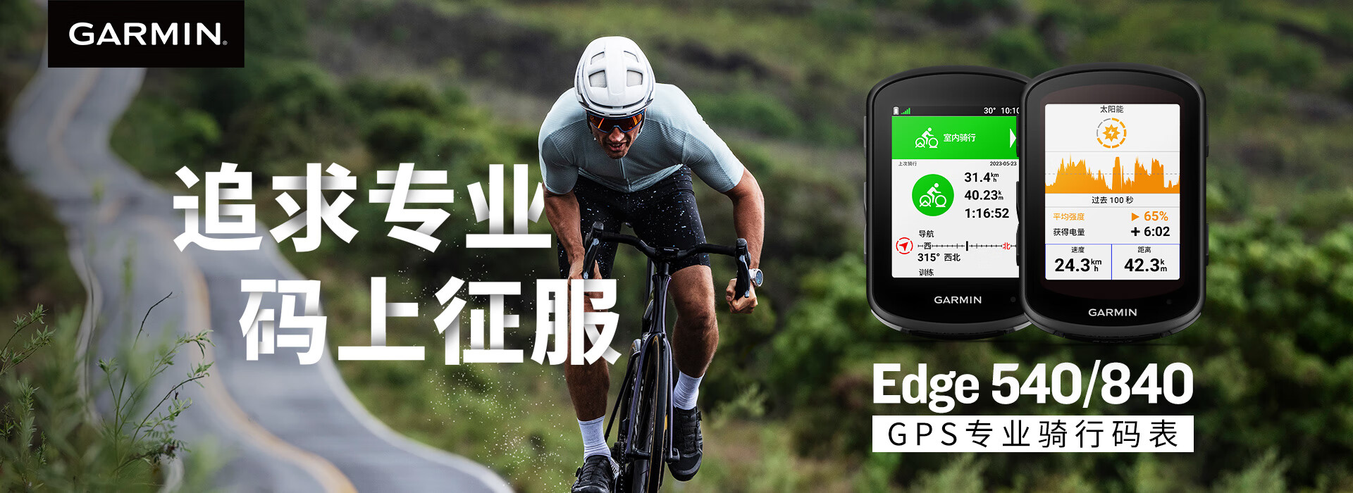 GARMIN佳明官方旗舰店 - 京东