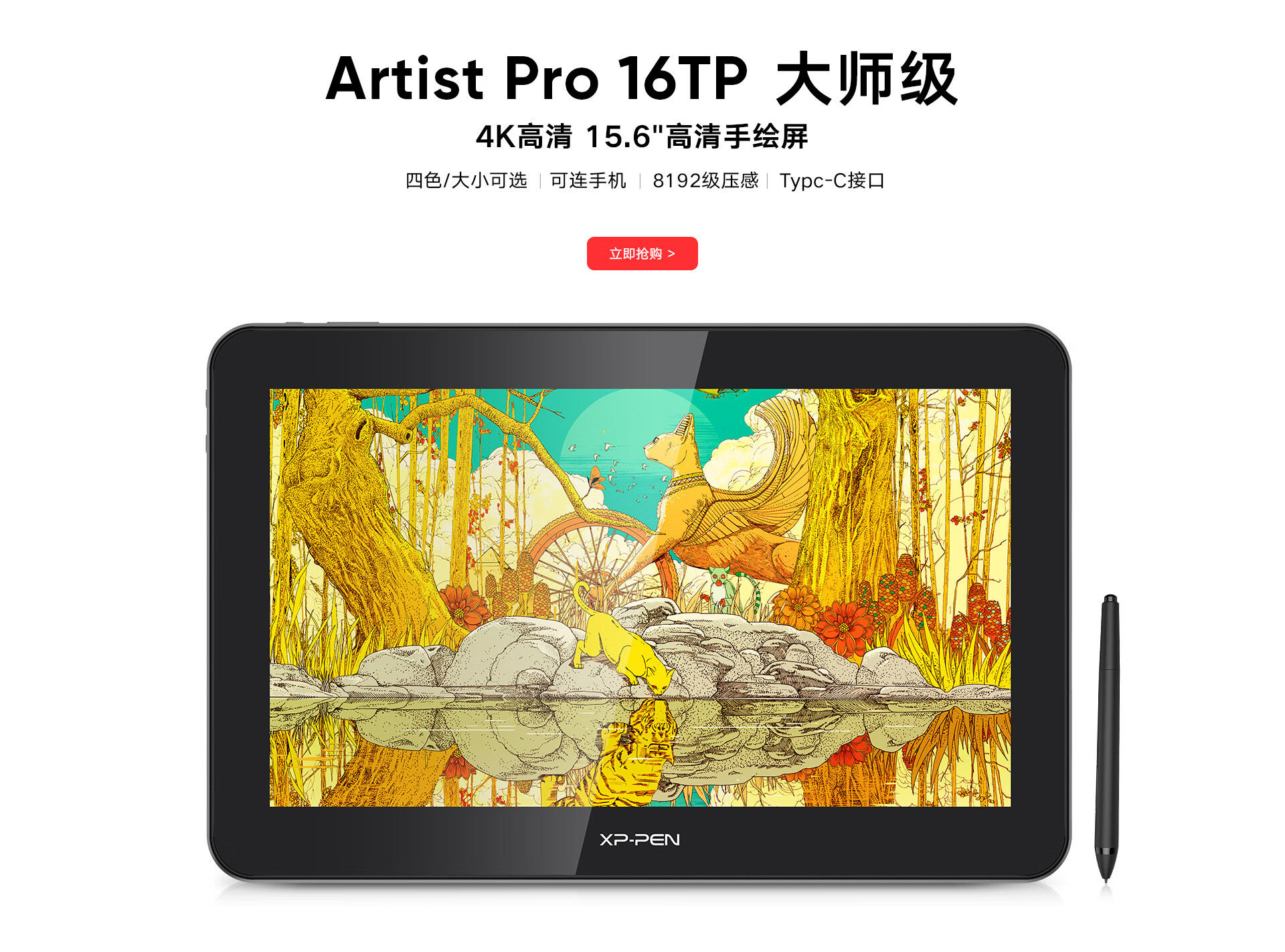 XPPen官方旗舰店 - 京东