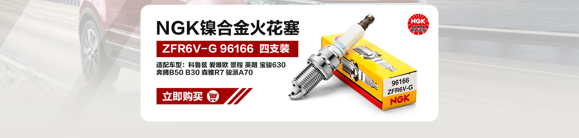 NGK京东自营旗舰店 - 京东