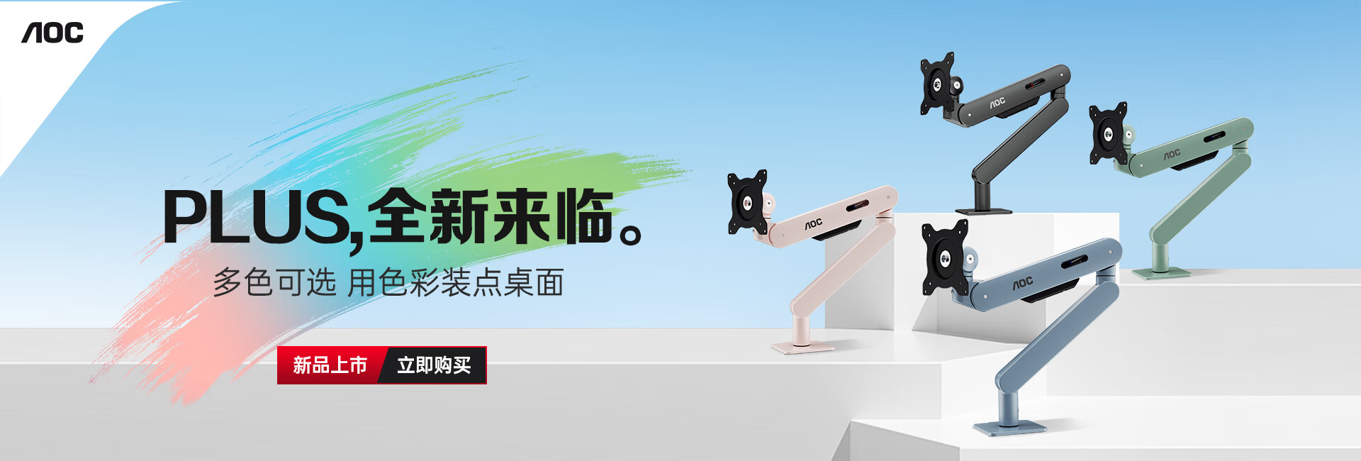 AOC官方旗舰店 - 京东