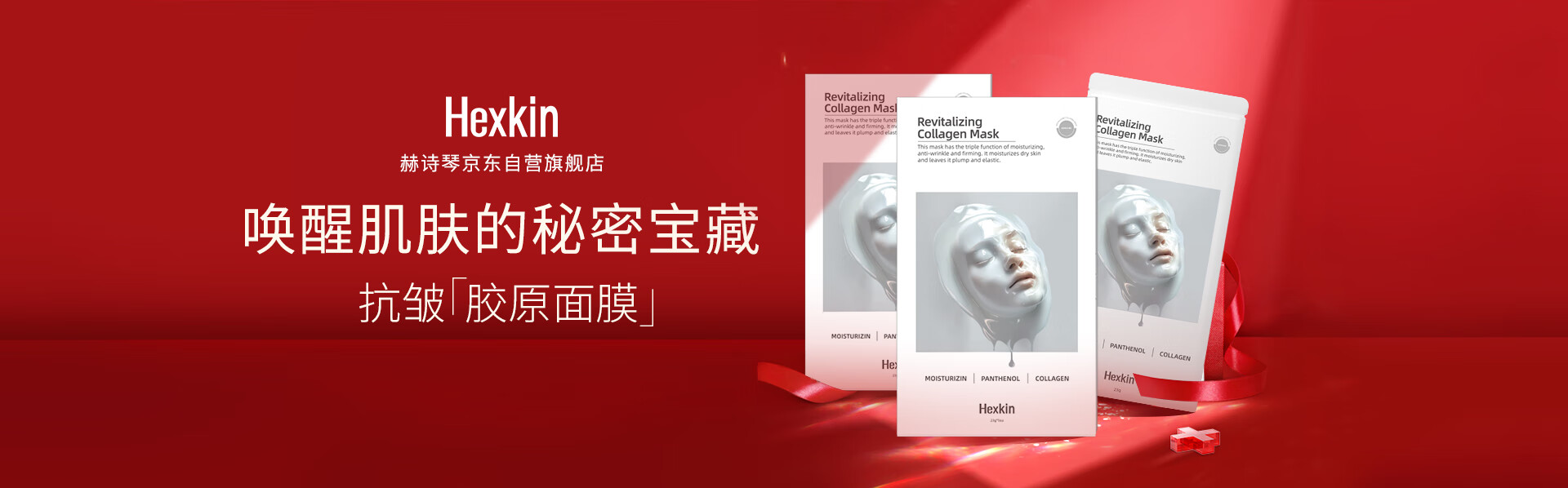 HEXKIN赫诗琴京东自营旗舰店 - 京东