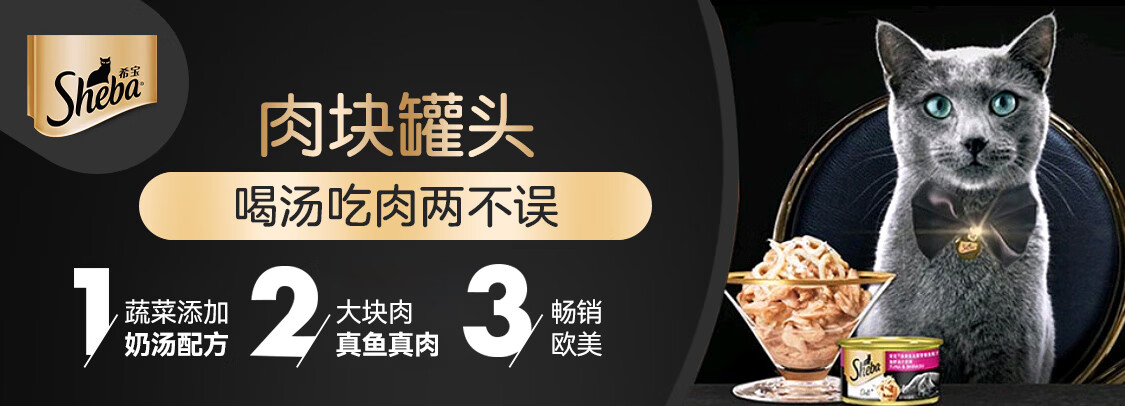 希宝（Sheba）京东自营旗舰店 - 京东