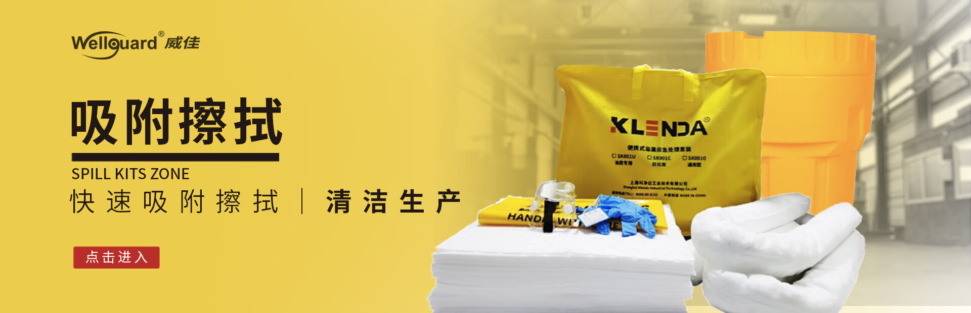 威佳（Wellguard）京东自营旗舰店 - 京东