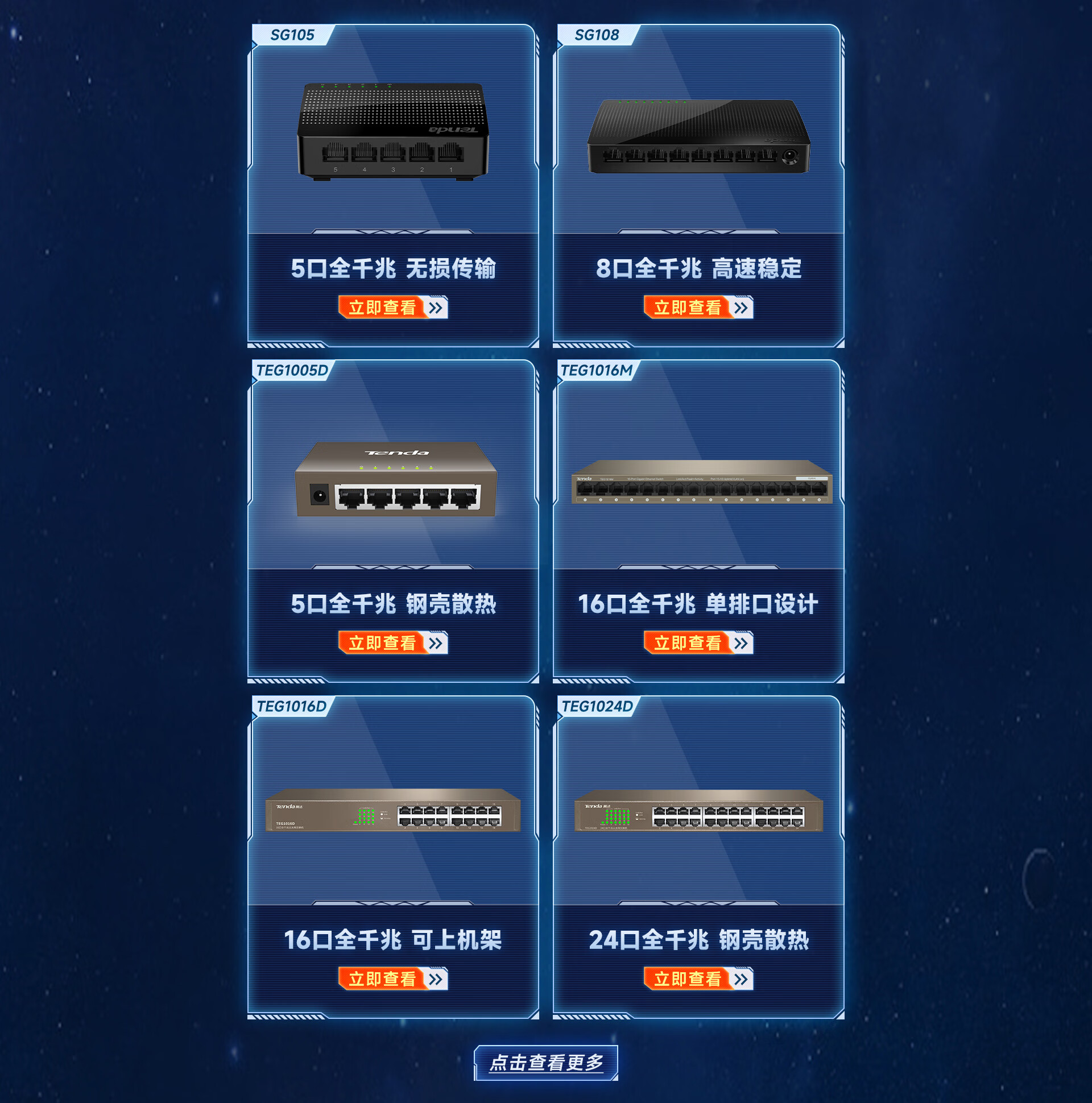 腾达智能网络京东自营官方旗舰店 - 京东