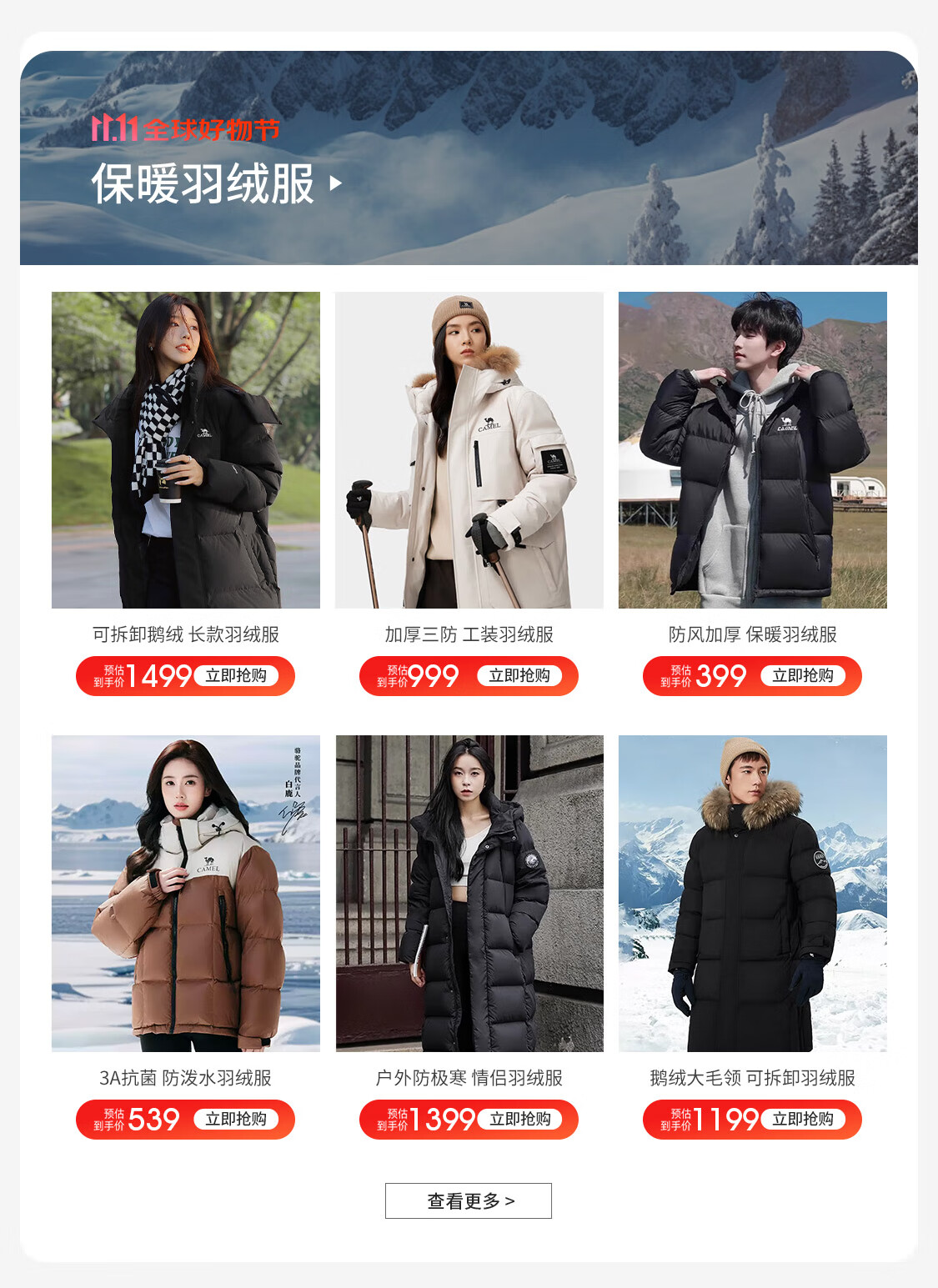 骆驼CAMEL官方旗舰店 - 京东