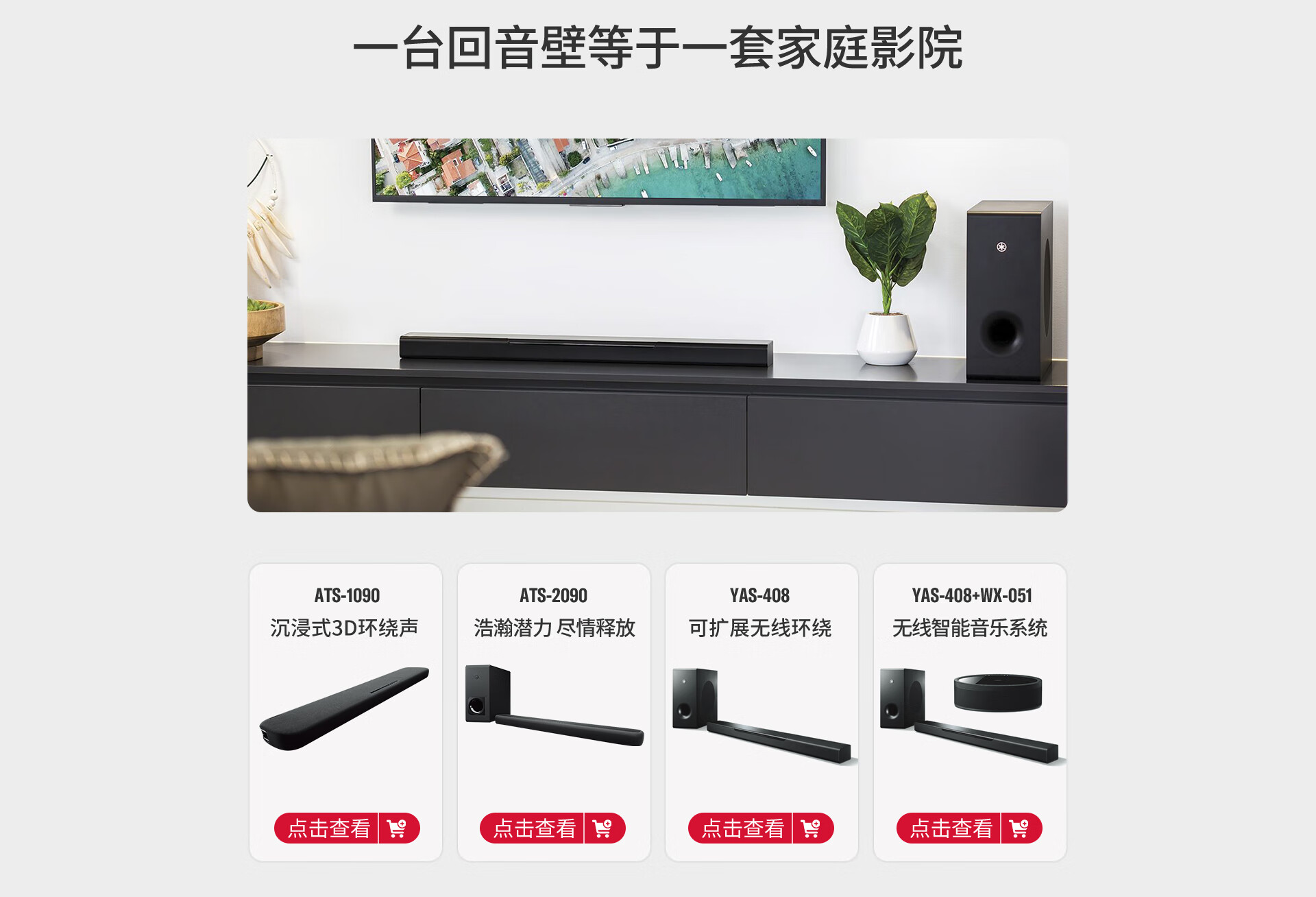 雅马哈（YAMAHA）影音京东自营官方旗舰店 - 京东