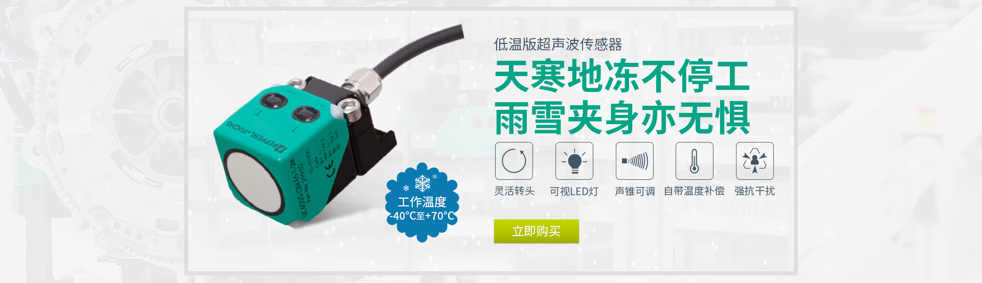 倍加福官方旗舰店 - 京东