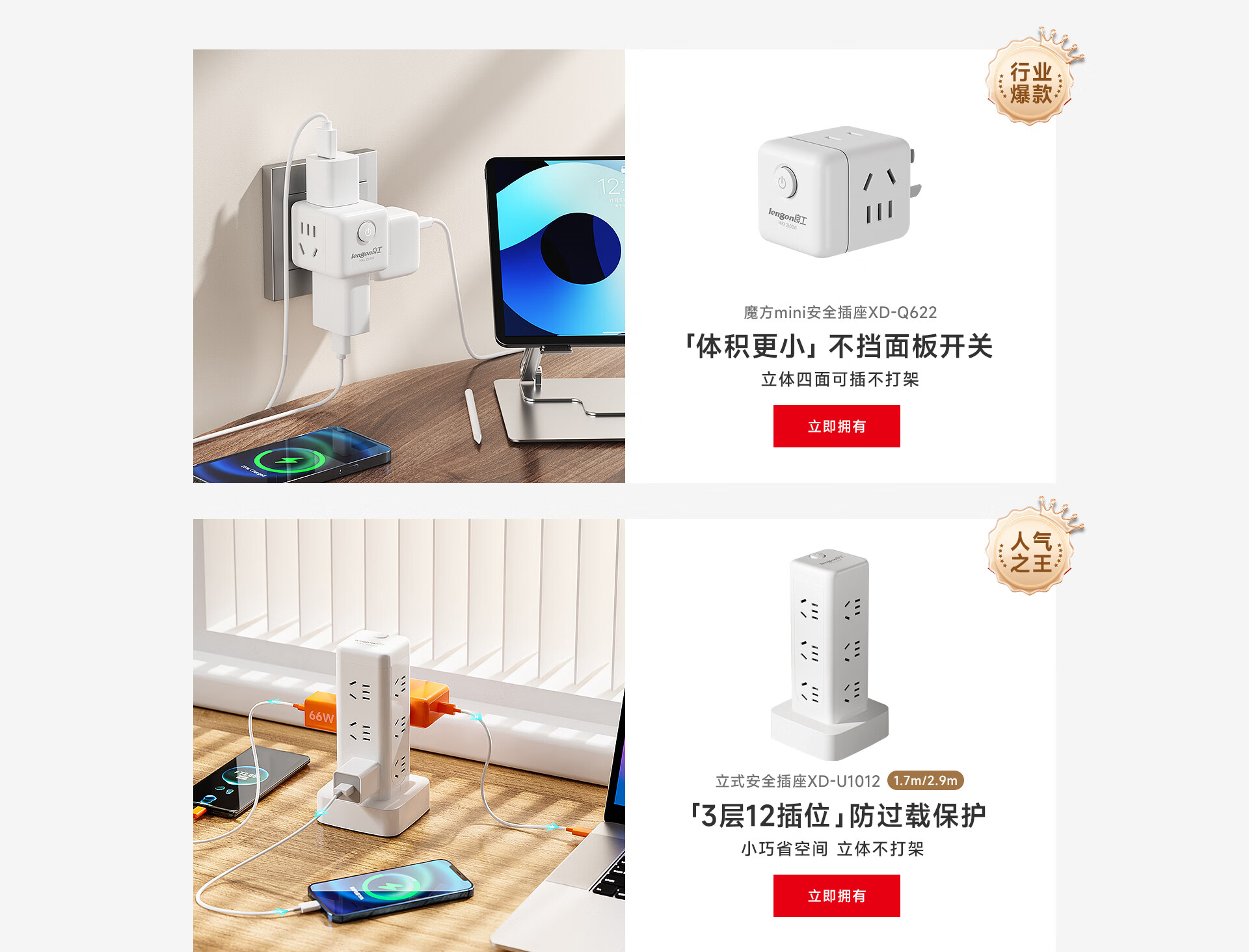 良工插座京东自营旗舰店 - 京东