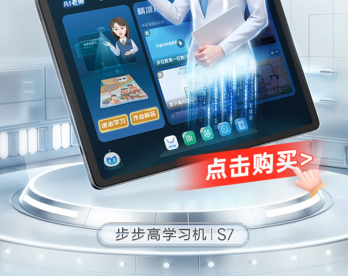 步步高官方旗舰店 - 京东