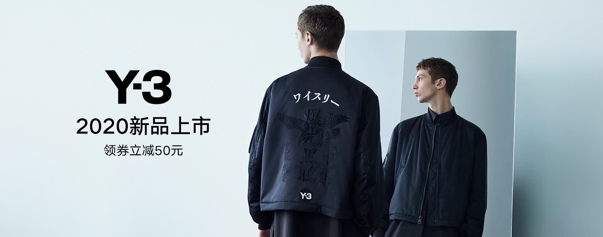 Y-3旗舰店 - 京东