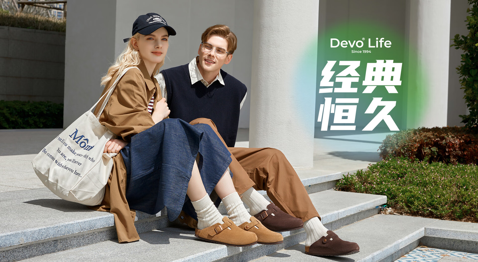 Devo Life京东自营旗舰店 - 京东