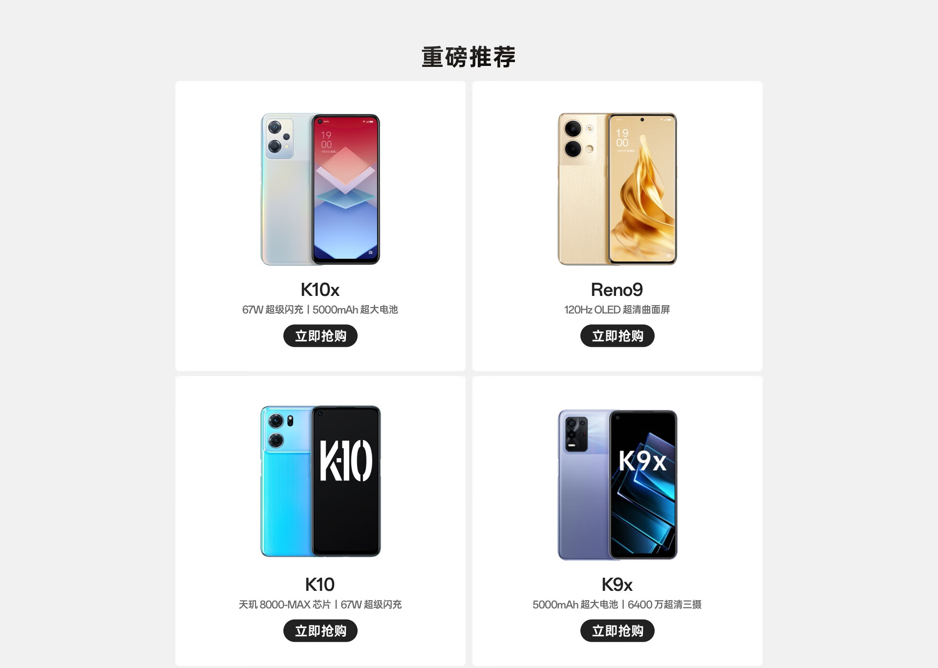 OPPO官方旗舰店 - 京东