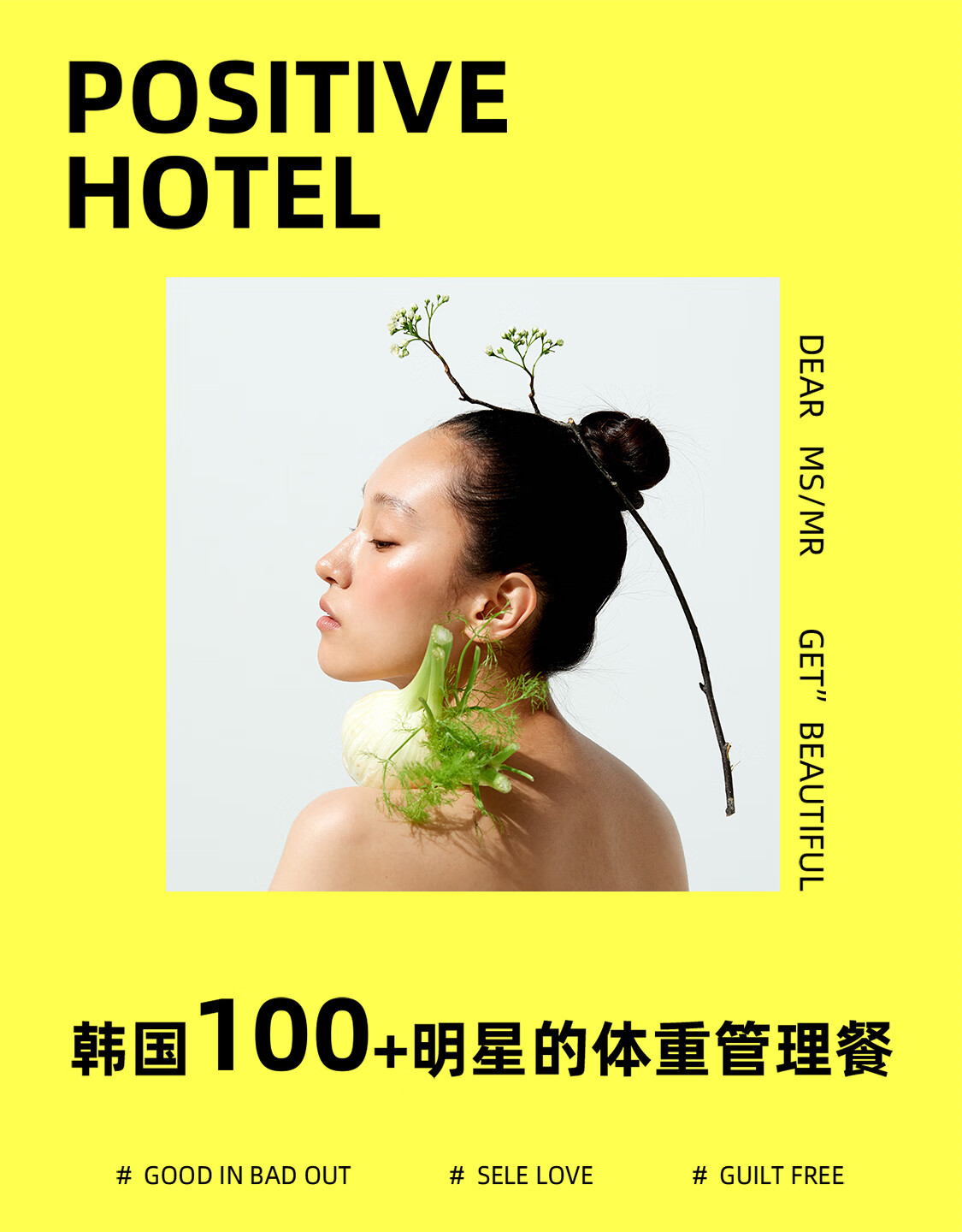 POSITIVE HOTEL官方旗舰店 - 京东