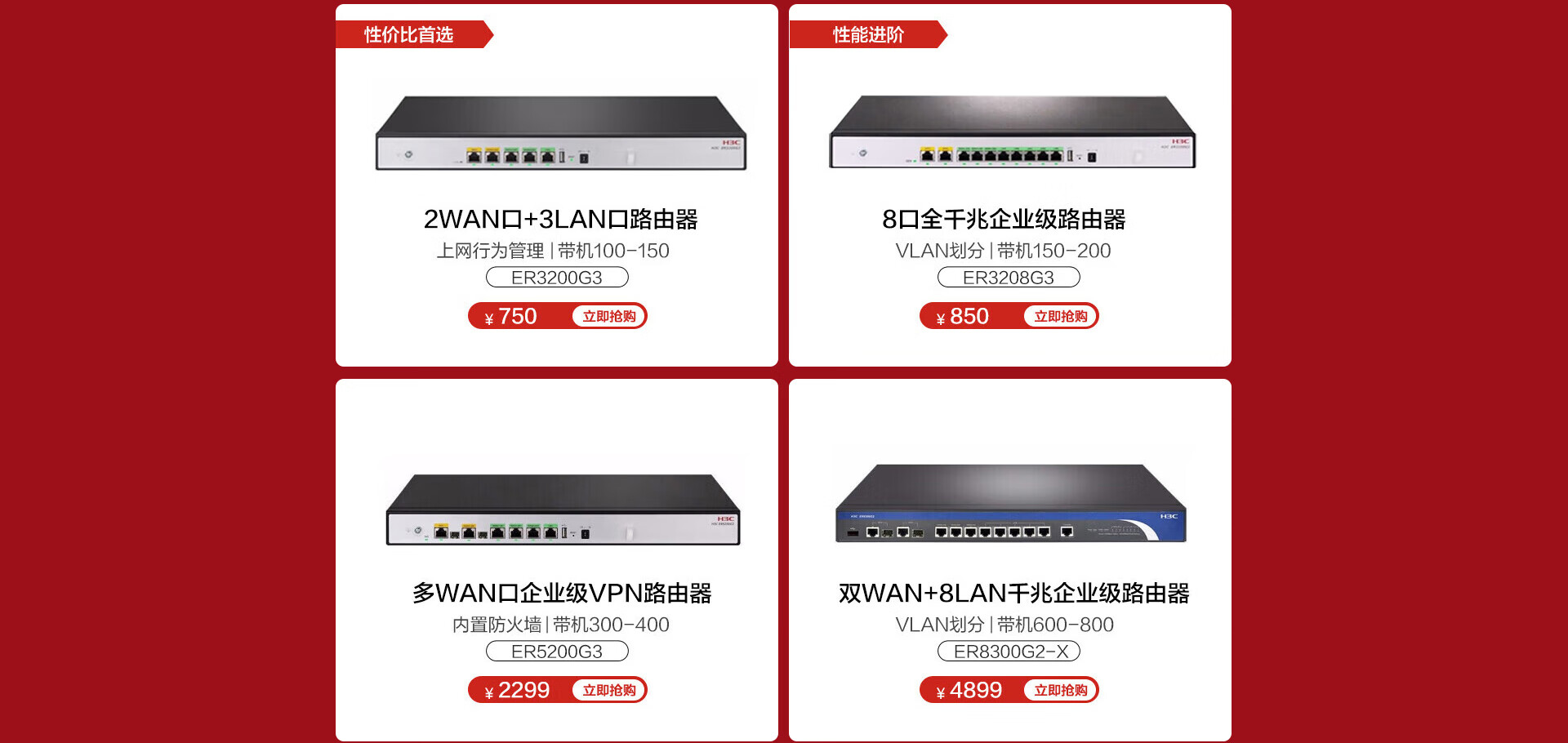 新华三（H3C）企业业务京东自营官方旗舰店 - 京东