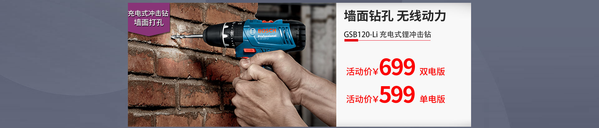 博世电动工具旗舰店 - 京东