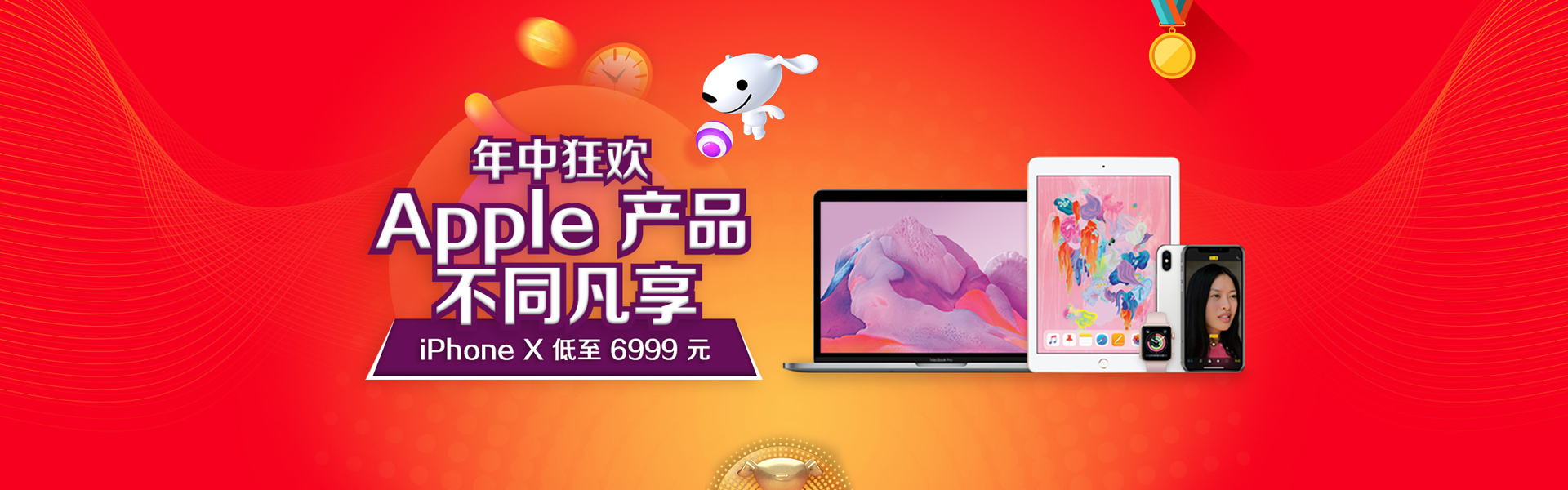 京东Apple产品专营店 - 京东