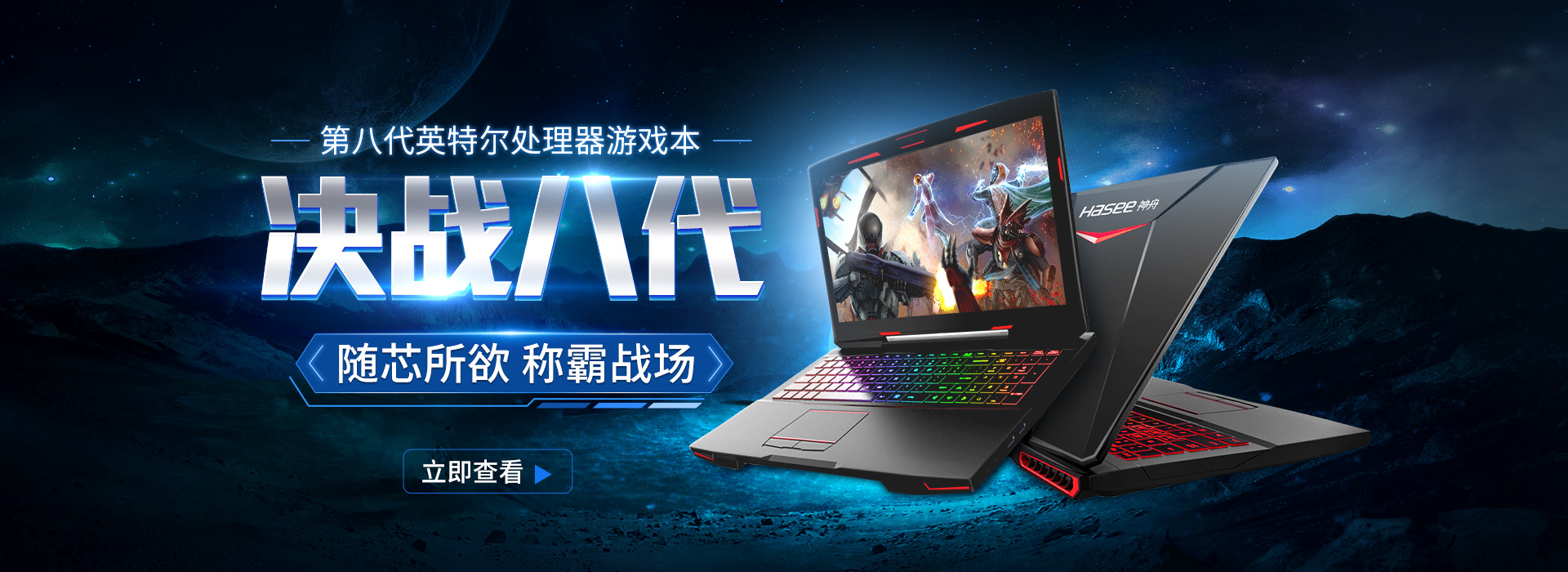 神舟电脑京东自营旗舰店 - 京东