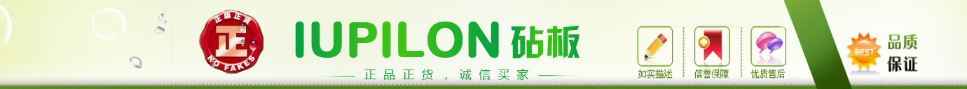 IUPILON旗舰店 - 京东