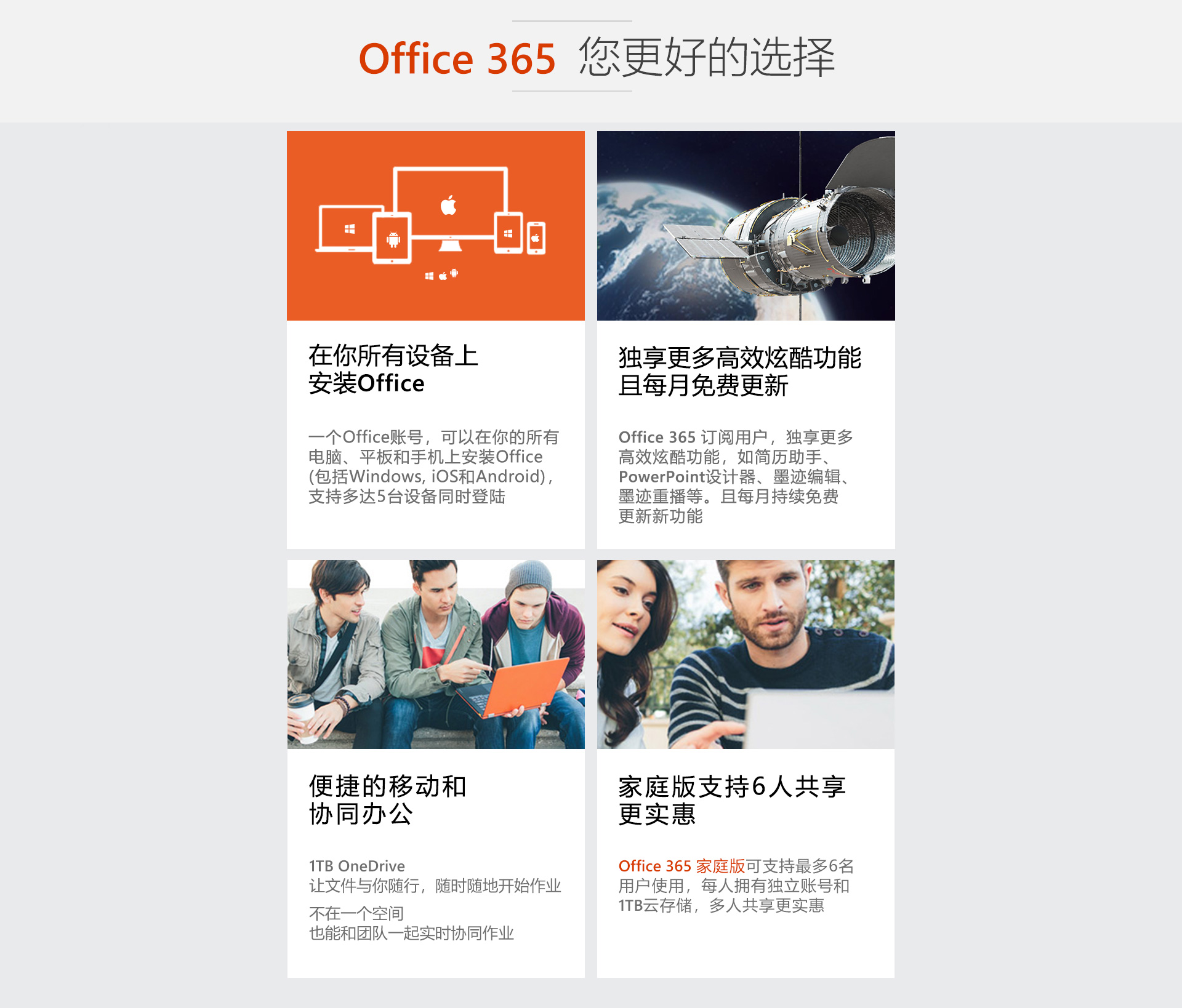 微软京东自营旗舰店 - 京东全新 office 365