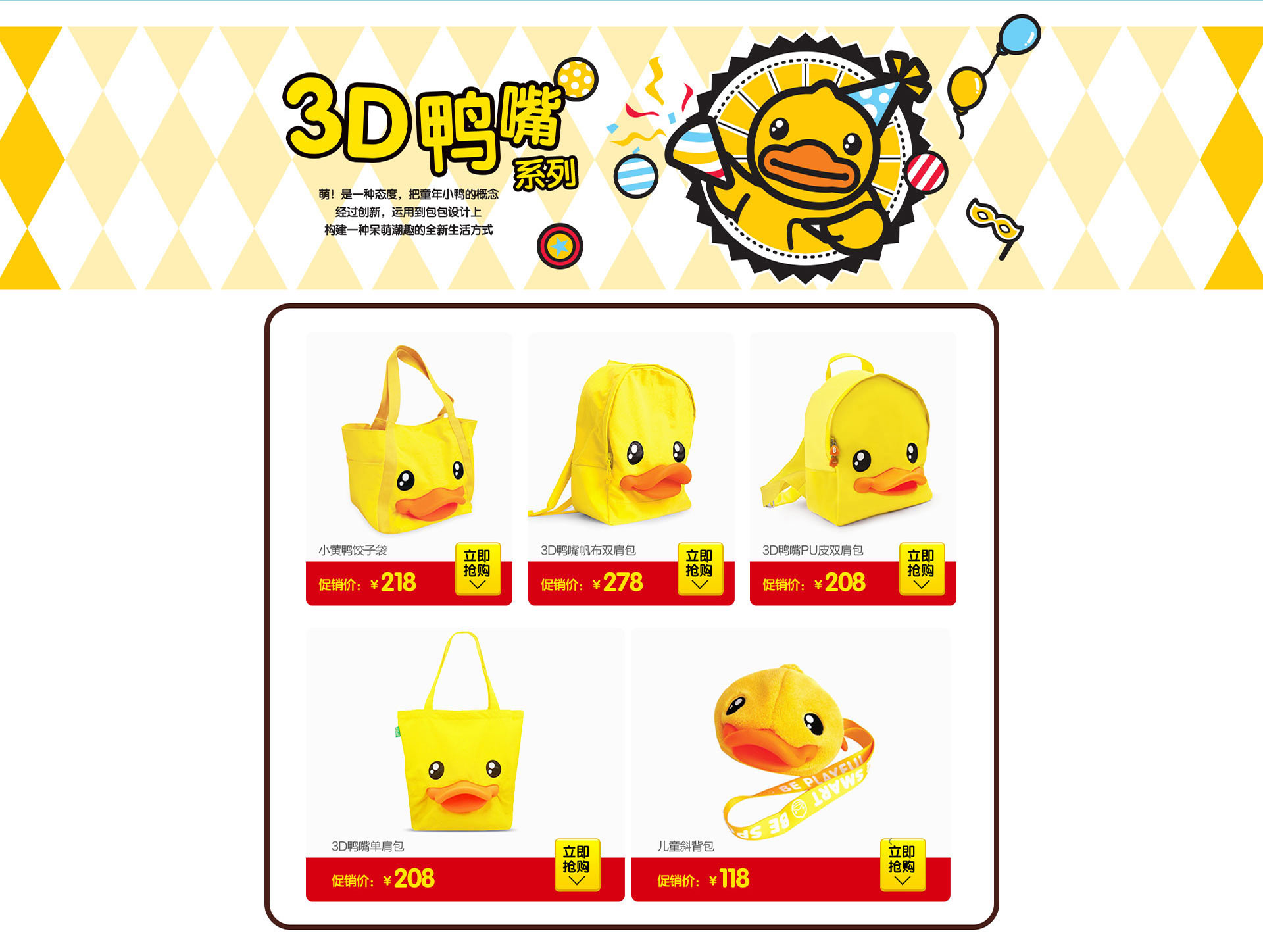 B.Duck旗舰店 - 京东