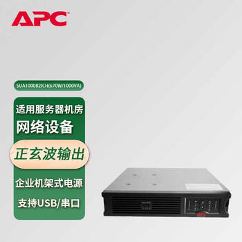 APC 3C 京东自营旗舰店 - 京东在线互动式