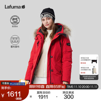 LAFUMA官方旗舰店 - 京东