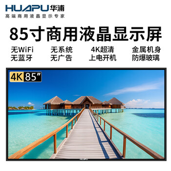 华浦（Huapu）京东自营旗舰店 - 京东