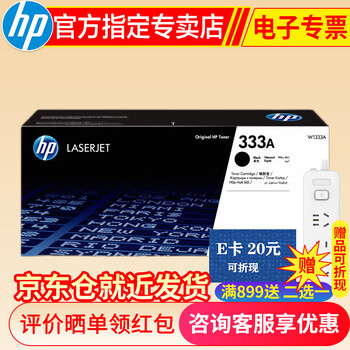 惠普打印机专卖店 - 京东