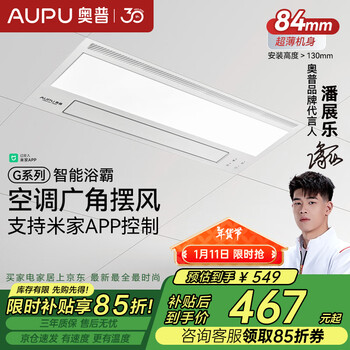 奥普京东自营旗舰店 - 京东集成浴霸