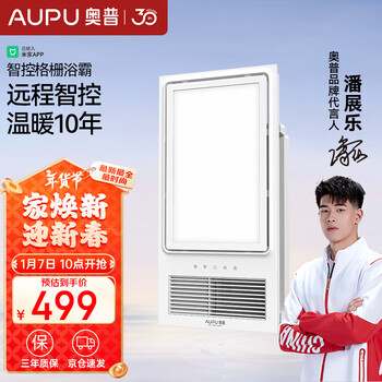 奥普京东自营旗舰店 - 京东集成浴霸