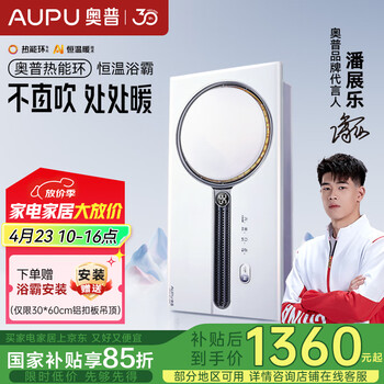 奥普京东自营旗舰店 - 京东集成浴霸