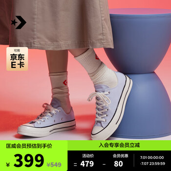 CONVERSE官方旗舰店 - 京东